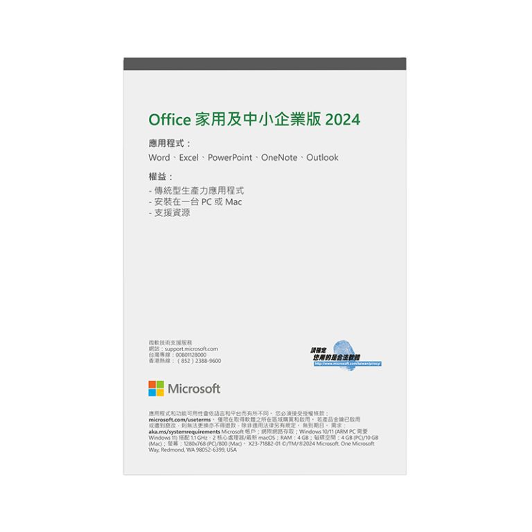 Microsoft Office 家用及中小企業版 2024 | 中文 | PC/Mac | 盒裝版 (EP2-06647) - Vertex